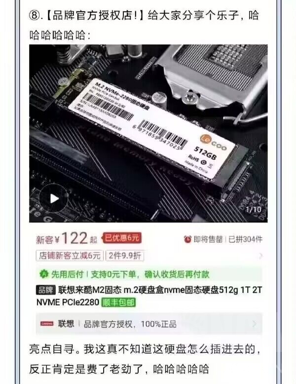 [硬件求助] 这是什么m2固态 NGA玩家社区