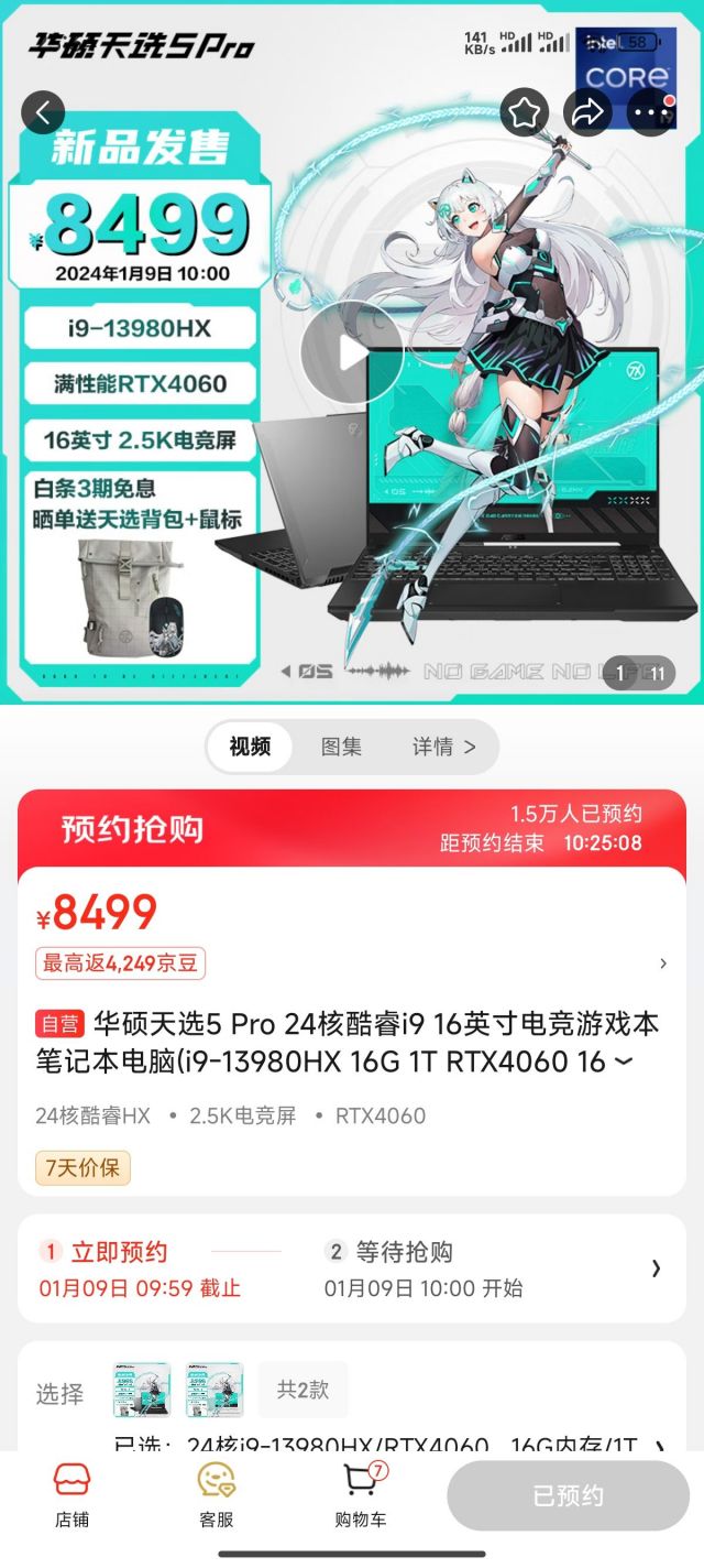 天选5p 明天首发冲吗 NGA玩家社区