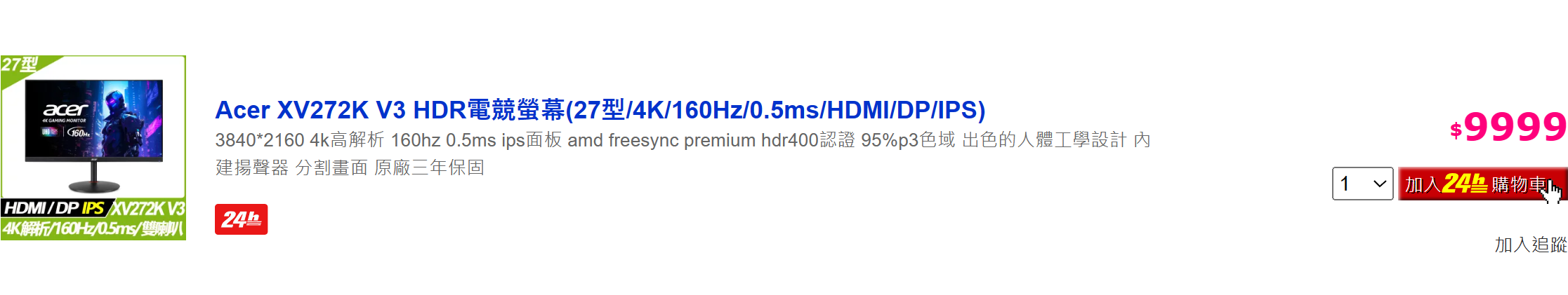 CBL282K升級XV272K V3，小超預期 NGA玩家社区