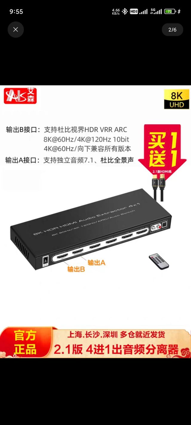 求大佬们推荐好用的hdmi分线器 支持杜比世界7.1和4k120 NGA玩家社区