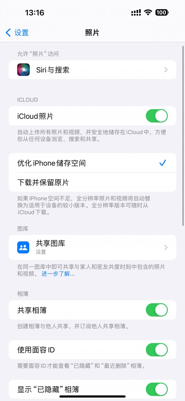 iCloud 有这个功能吗 NGA玩家社区