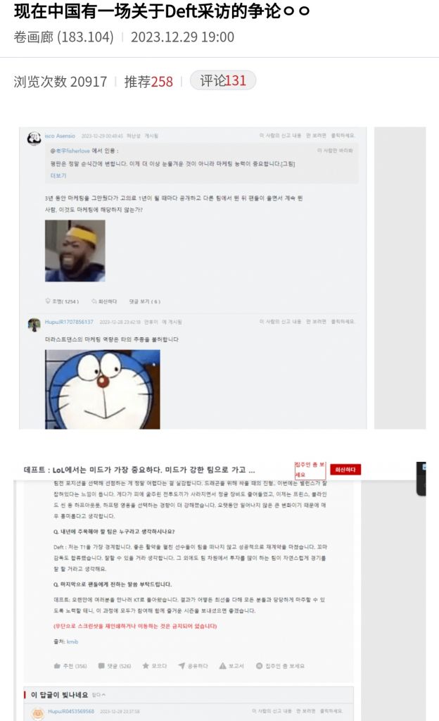 [外赛区赛事]imp也觉得deft怪showmaker菜，所以不是翻译的问题吧 NGA玩家社区