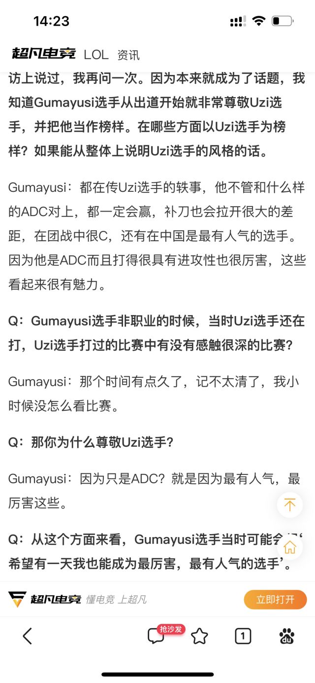 [外赛区赛事]imp也觉得deft怪showmaker菜，所以不是翻译的问题吧 NGA玩家社区