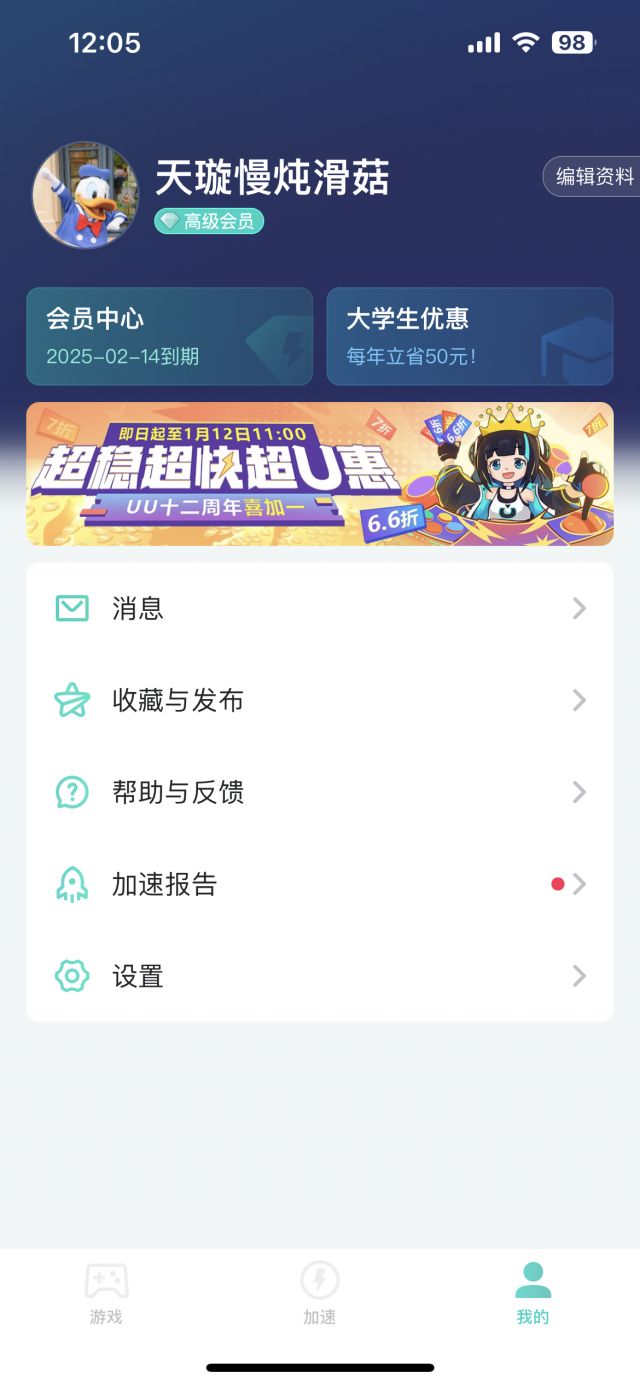 UU加速器年卡出主机70/mac/手机端20 已全出 NGA玩家社区