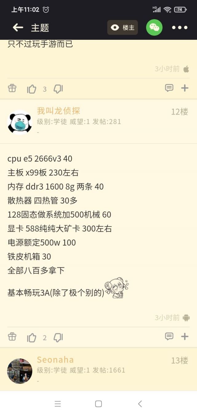 出张588，去年国庆节买的 NGA玩家社区