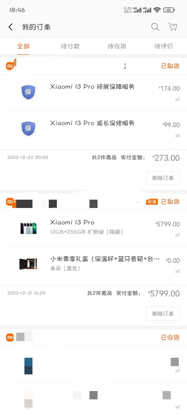 成都本地出小米13p 12+256 绿色 带一年延保 NGA玩家社区