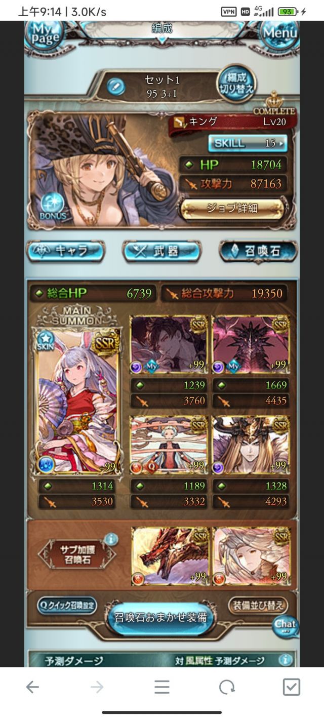 [95HELL]双辉夜3掉宝6+1手机纯fa38/39s(无roll降防/无劣势buff/无团攻击buff) 178