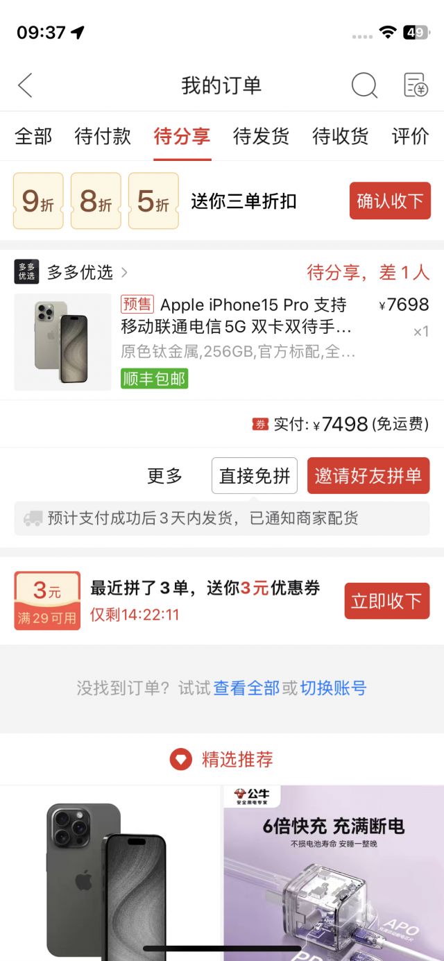 15pro 256 这个价格应该行了吧 178