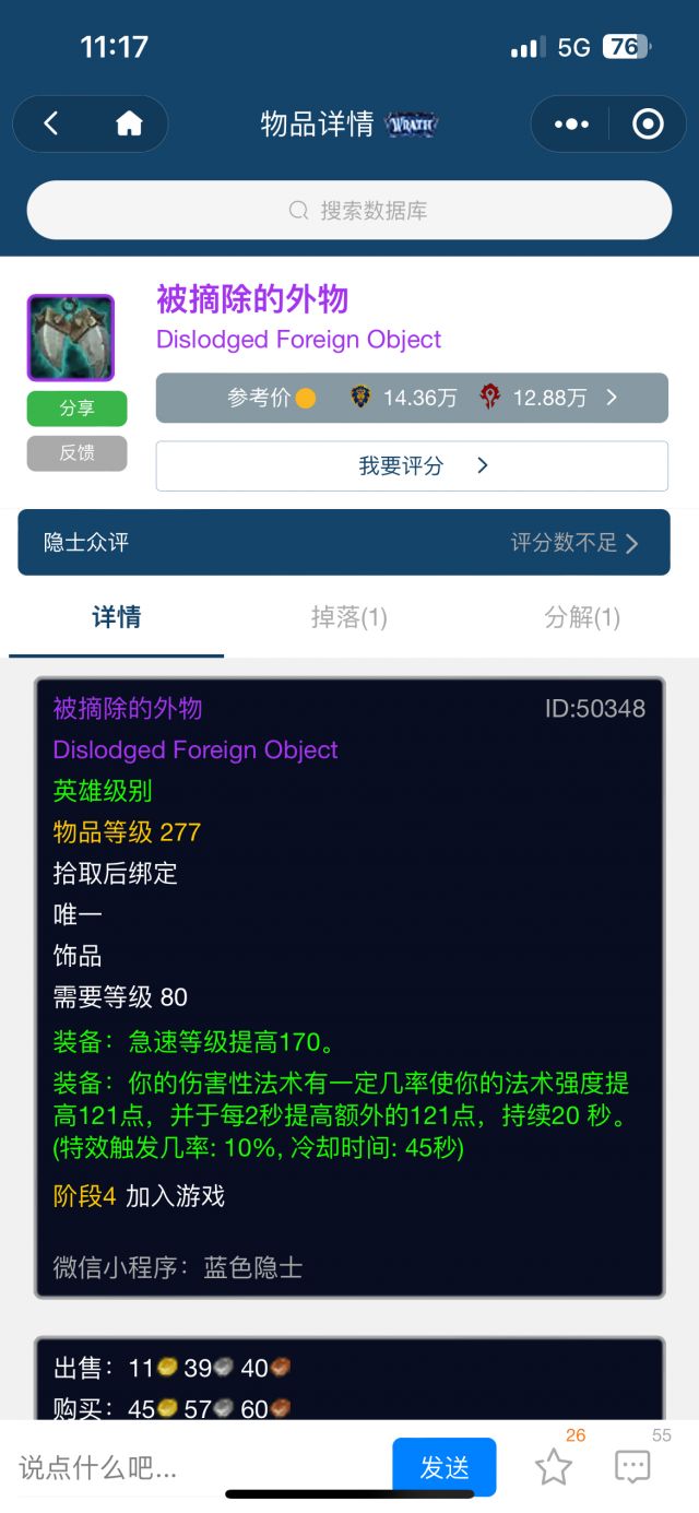 p5毕业饰品 NGA玩家社区