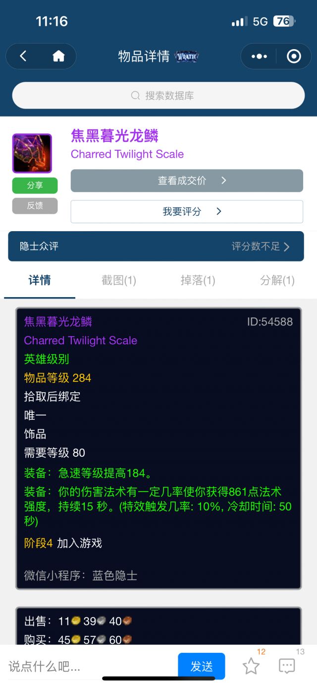 p5毕业饰品 NGA玩家社区