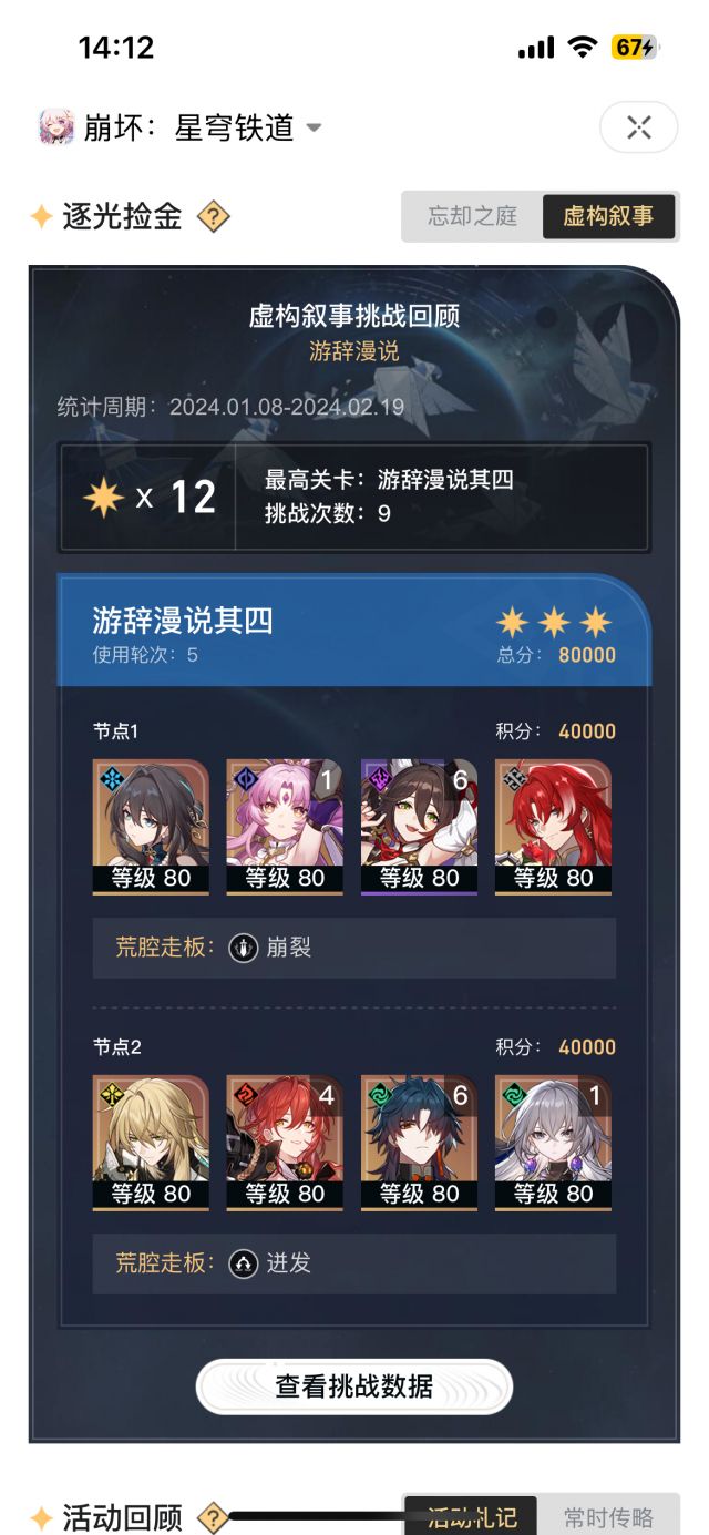 [闲聊杂谈]虚构智识，T0 有三，景元，你不是其中之一 NGA玩家社区