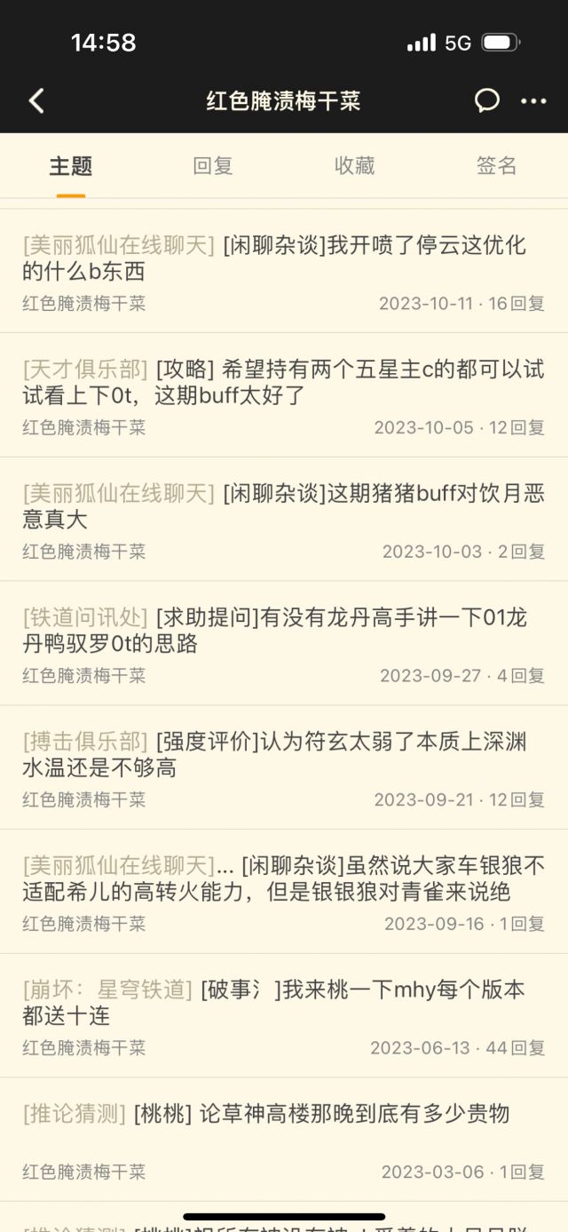 [搬运] 听说毁灭退环境了？点刀哥双人2t满分虚构叙事，有希望出刃单人3t满分 NGA玩家社区