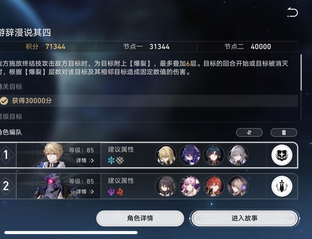 [闲聊杂谈] 0+0景元汗流浃背，下半打不满4W分 NGA玩家社区