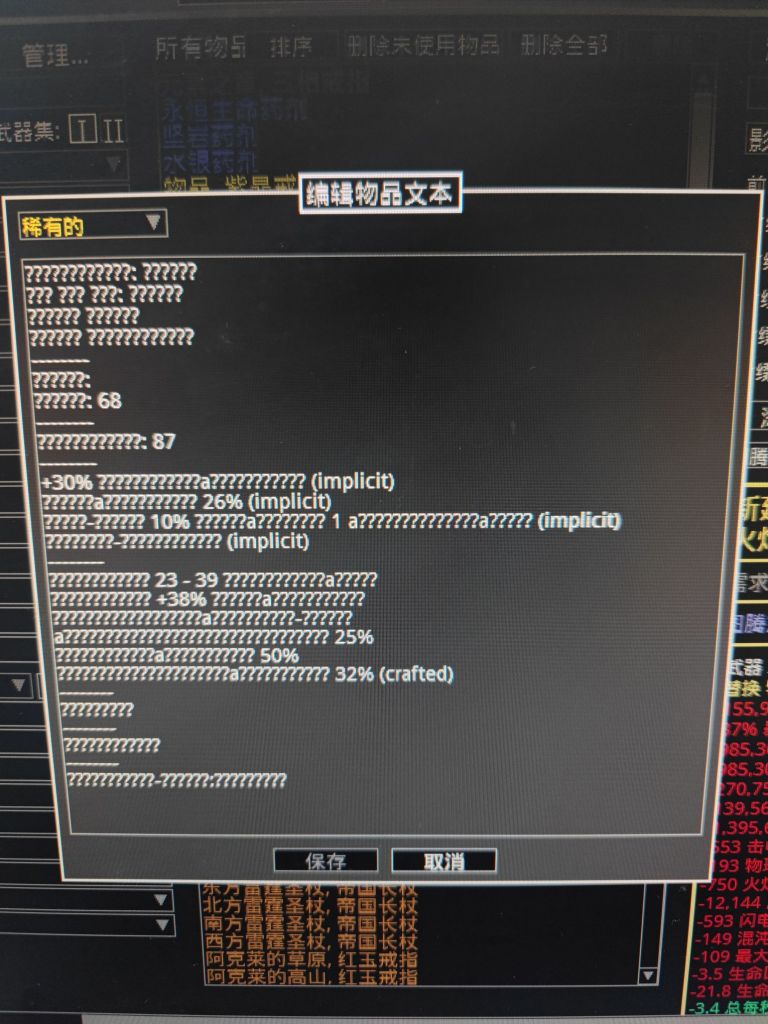 求救国服的市集页物品怎么导入pob？ NGA玩家社区