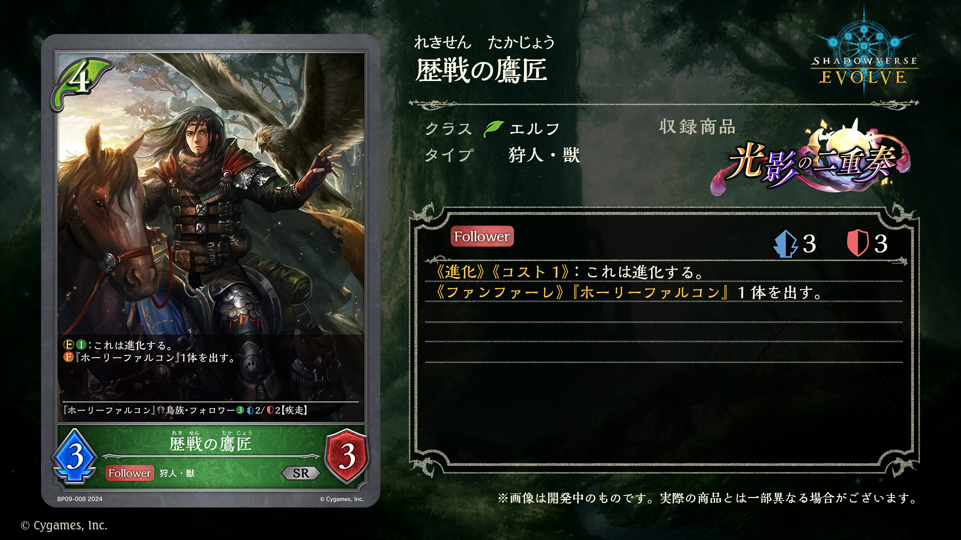 [新卡情报] [SVE实体卡] 官推公布的SVE第9弹新卡，无邪公主普莉姆，沉默的女仆诺嘉，历战的驯鹰师，异相之息迦鲁亚 NGA玩家社区