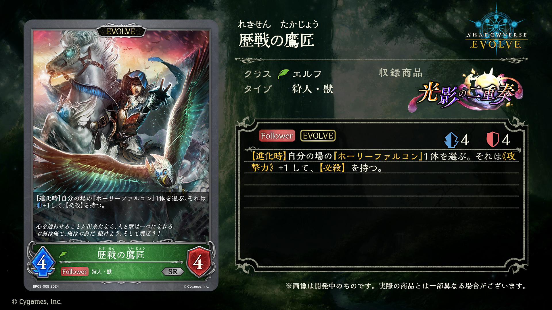 [新卡情报] [SVE实体卡] 官推公布的SVE第9弹新卡，无邪公主普莉姆，沉默的女仆诺嘉，历战的驯鹰师，异相之息迦鲁亚 NGA玩家社区