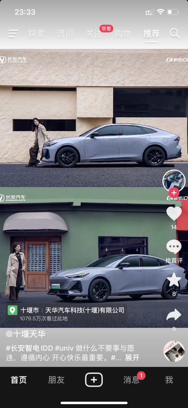 看看007，再看看长安univ，这才叫漂亮的车啊 178