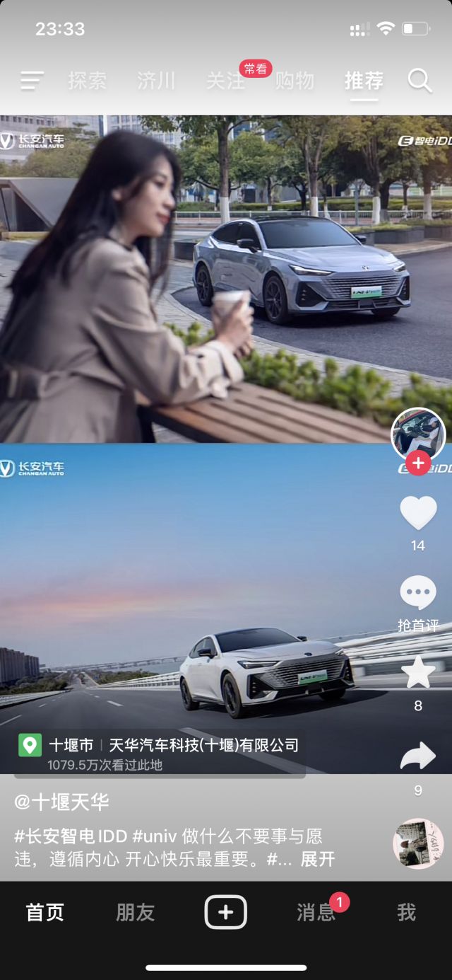 看看007，再看看长安univ，这才叫漂亮的车啊 178