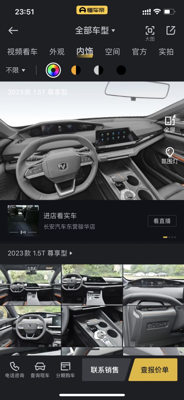 看看007，再看看长安univ，这才叫漂亮的车啊 NGA玩家社区