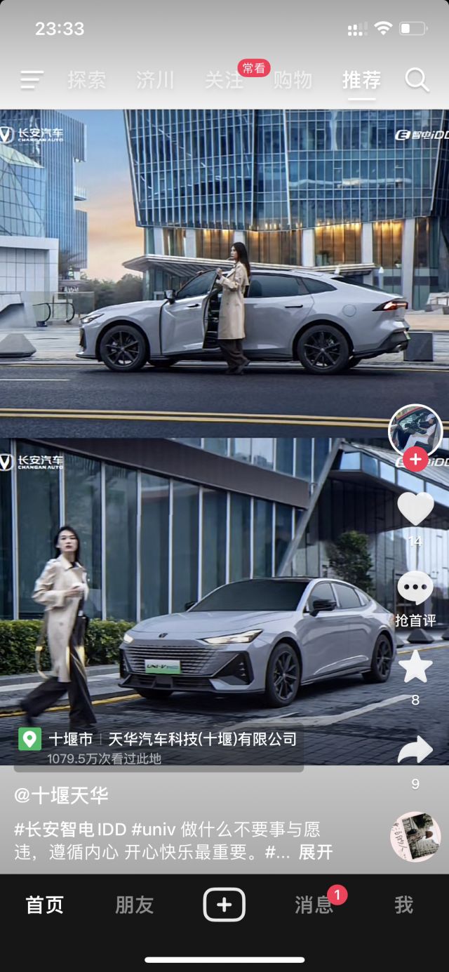 看看007，再看看长安univ，这才叫漂亮的车啊 178