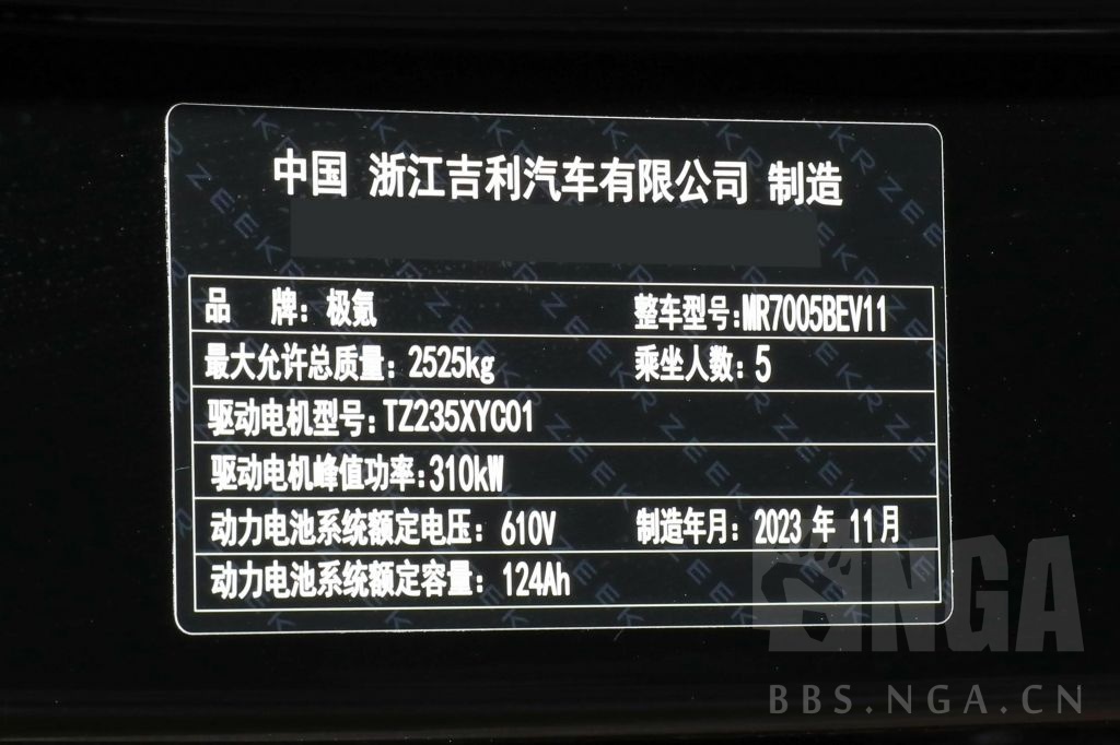 有没有大佬研究过吉利银行E8 极氪007 800V的额定电压是多少？ NGA玩家社区