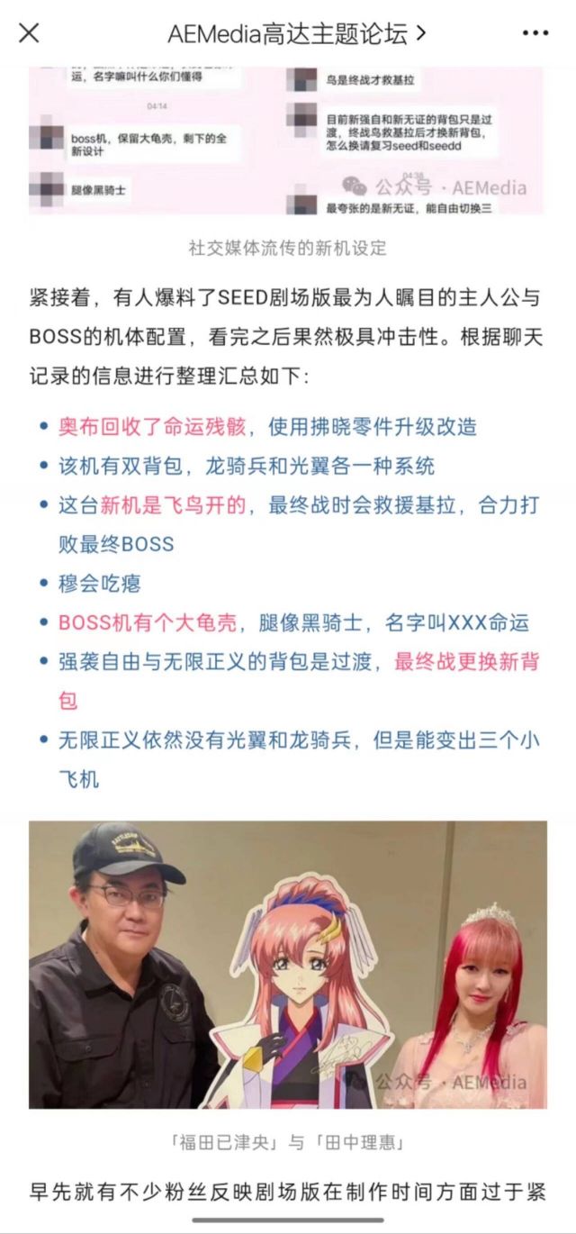 高达seed剧场版真飞鸟在后半段会高光 NGA玩家社区