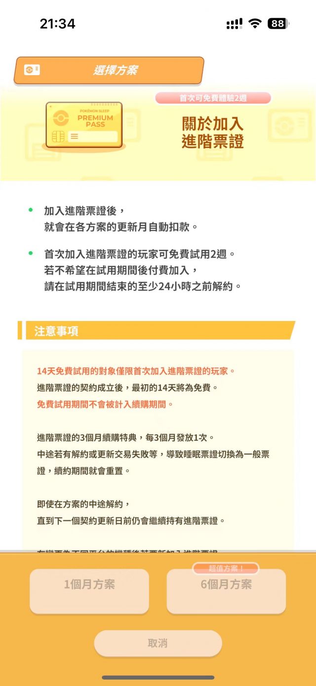 [sleep]IOS月卡购买失败求助 NGA玩家社区