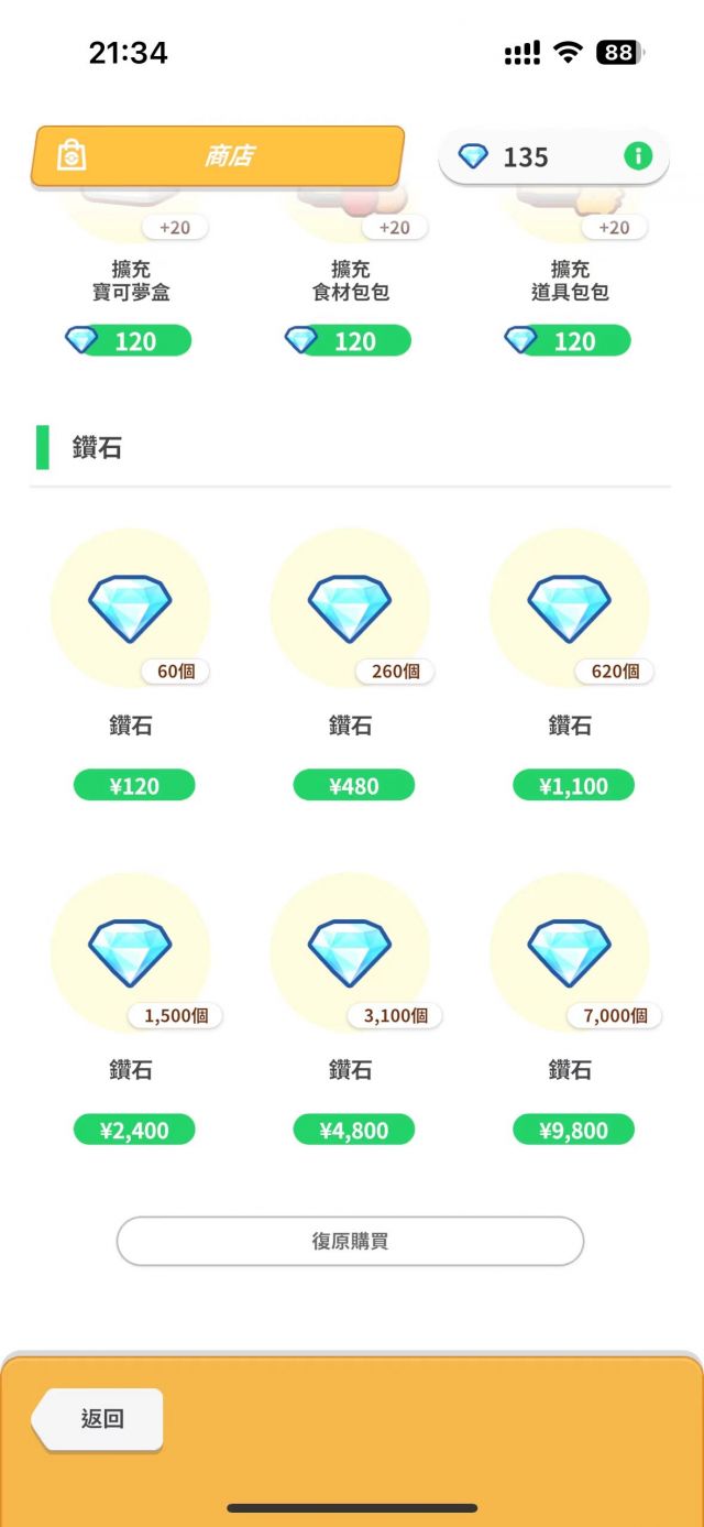 [sleep]IOS月卡购买失败求助 NGA玩家社区