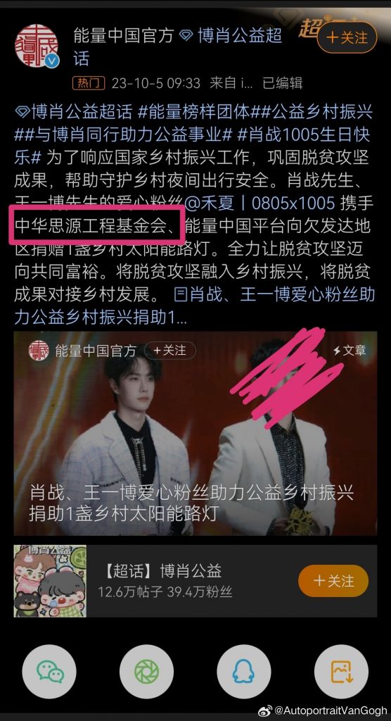 NGA肖战粉仙人跳AO3贴+魔道祖师相关 NGA玩家社区