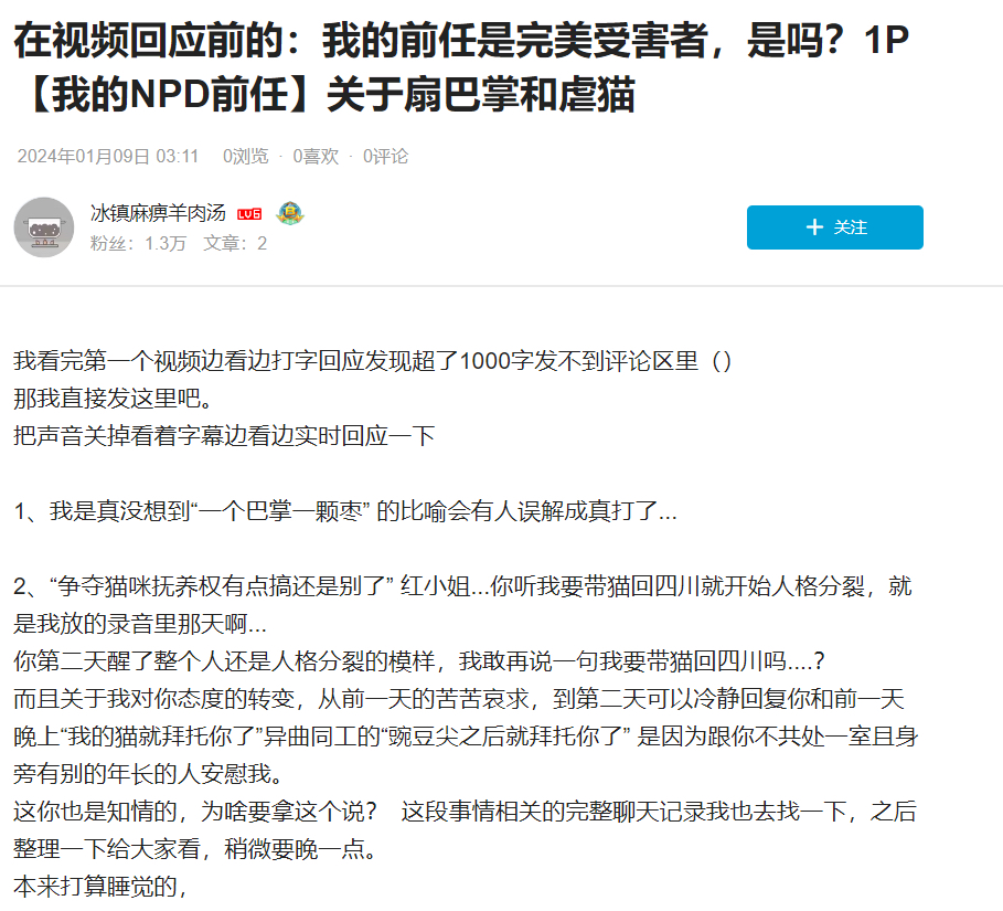 [01/21 爆了 大家都别活了]雾深小号开团 前女友狩砂 多重人格/PUA/家暴 NGA玩家社区