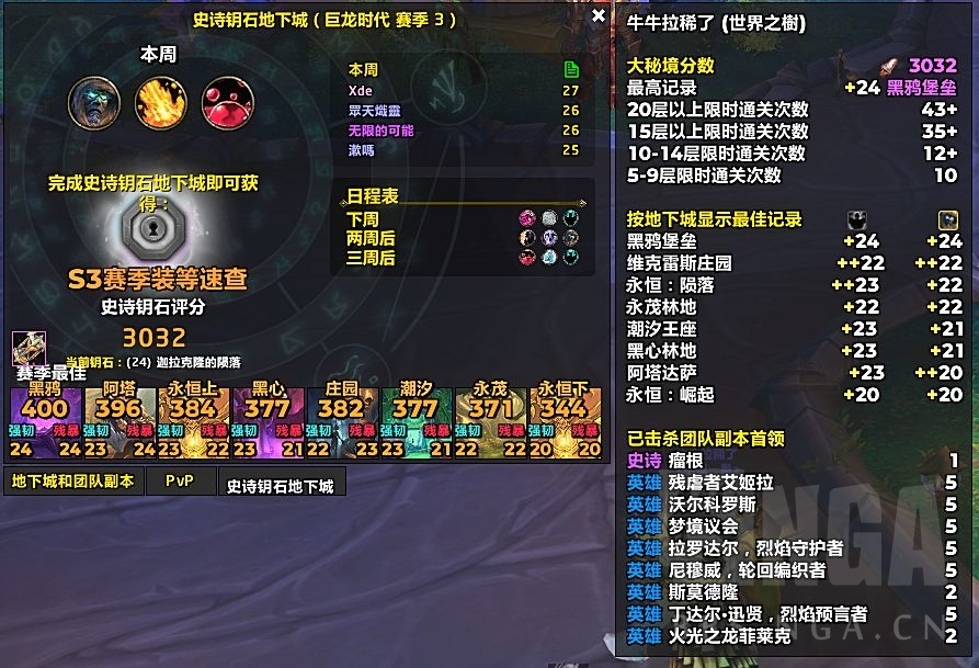 [原创攻略] [惩戒] 小弟不才，孤狼CJQ，3周自强纯集合石3000+。装备理解，心得，经验分享。 178