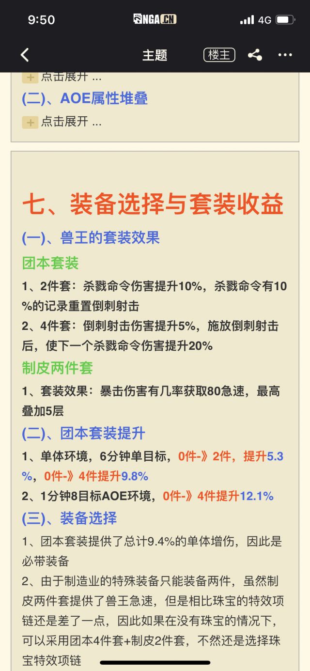 投票选s3的怕不是 NGA玩家社区