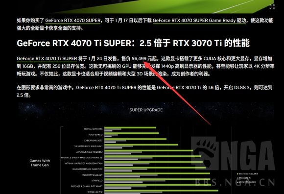 4070s 4070tis 4080s 中文官网售价已出 NGA玩家社区