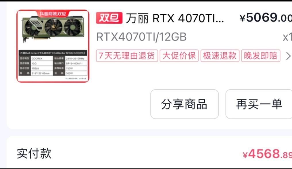 4070s 4070tis 4080s 中文官网售价已出 178