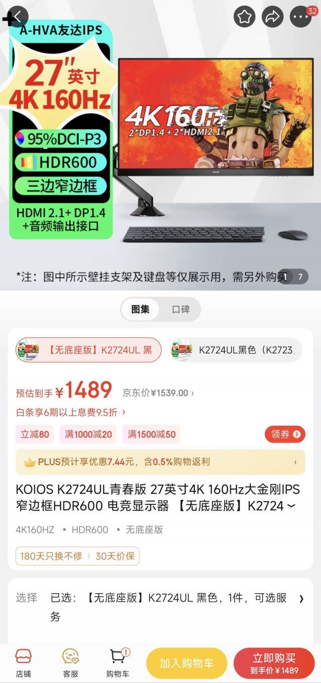 友达7.0 4K 27寸屏幕，杂牌能买吗？ NGA玩家社区