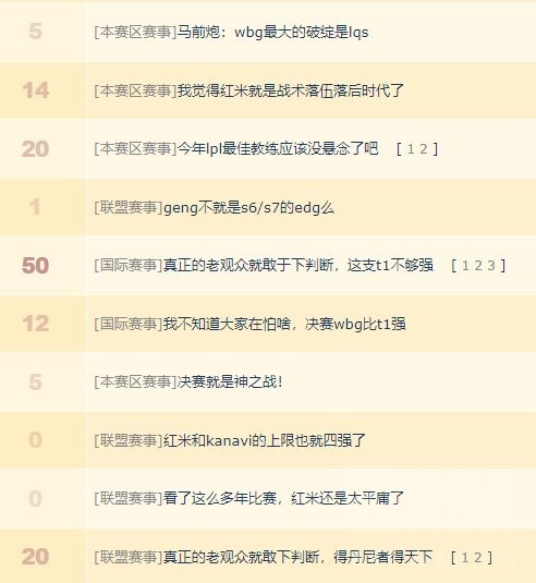 [本赛区赛事]暴论：今年lpl 丹尼和bsyy争冠 NGA玩家社区