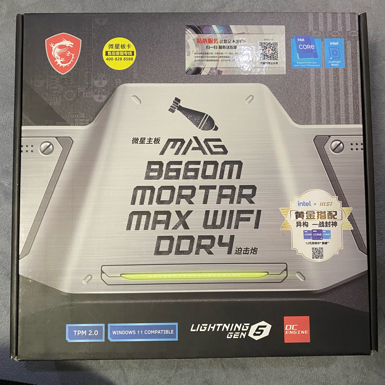 微星b660m迫击炮max 178