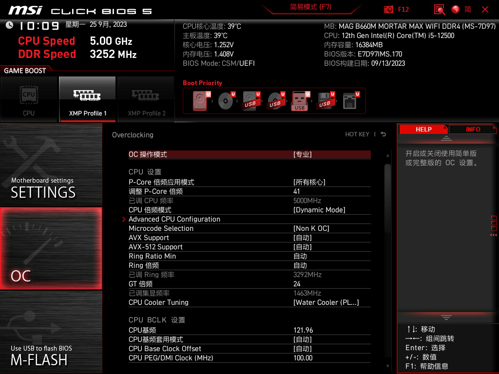 微星b660m迫击炮max 178