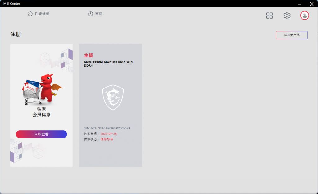 微星b660m迫击炮max 178