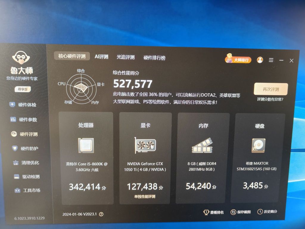 宁波市区出自用8600k主机一台 NGA玩家社区