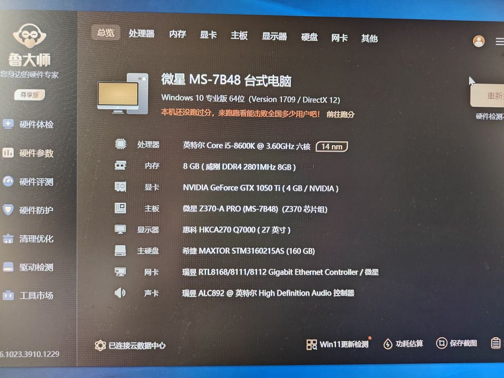 宁波市区出自用8600k主机一台 NGA玩家社区