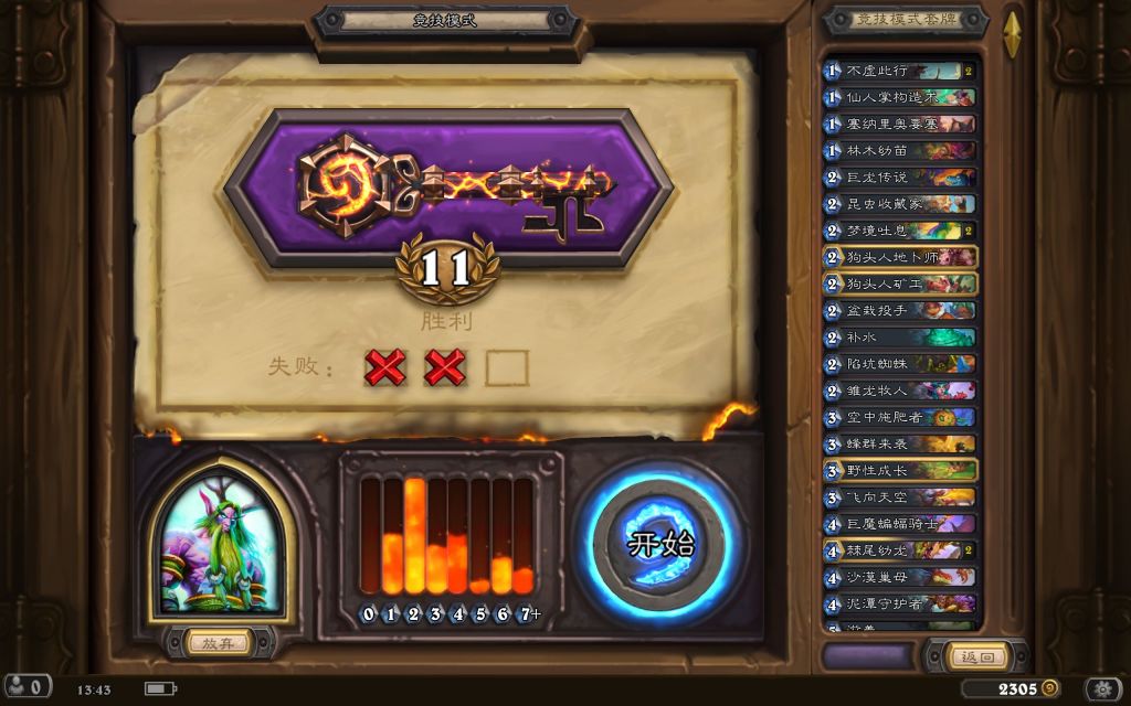 [破事水]你们JJC平均几胜？ NGA玩家社区