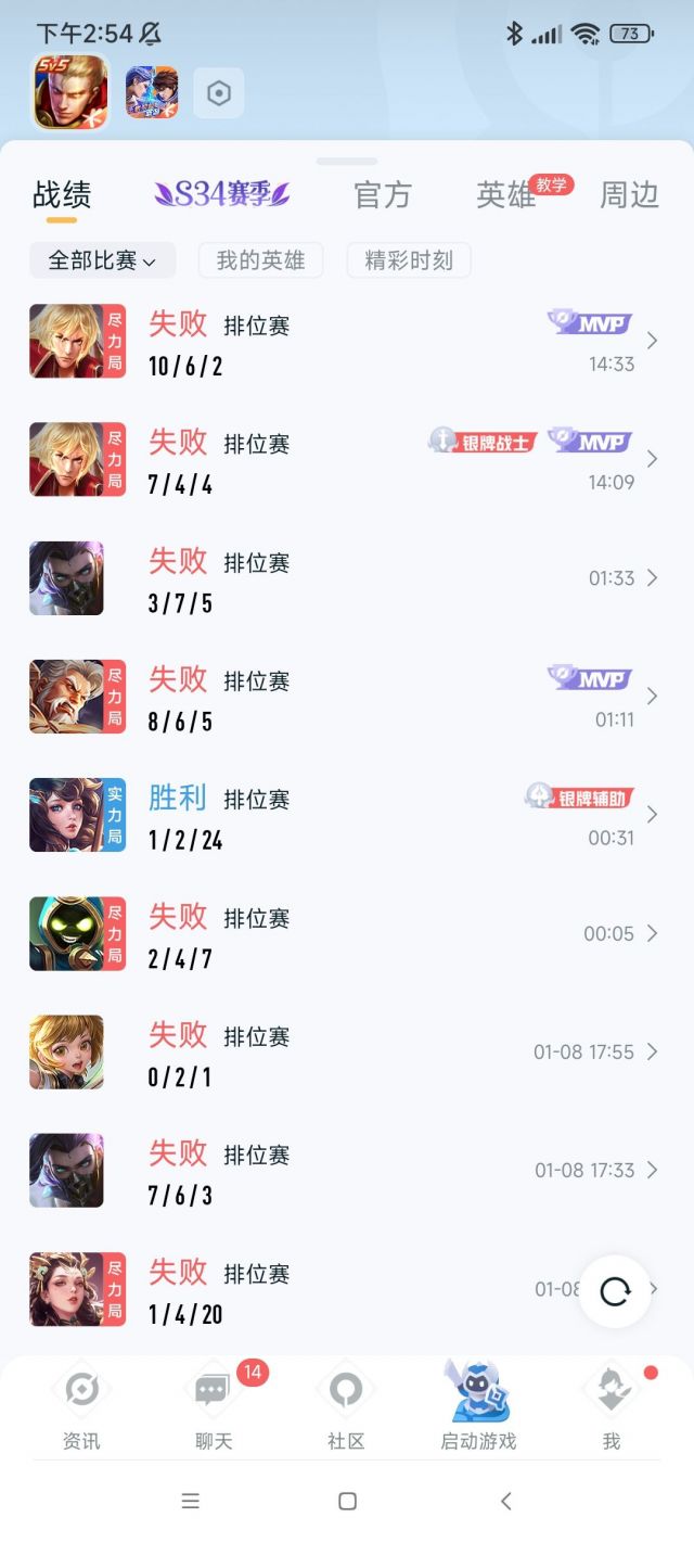 我就想知道，现在星耀2.3怎么全是那种2000多把4000战力的人？ NGA玩家社区