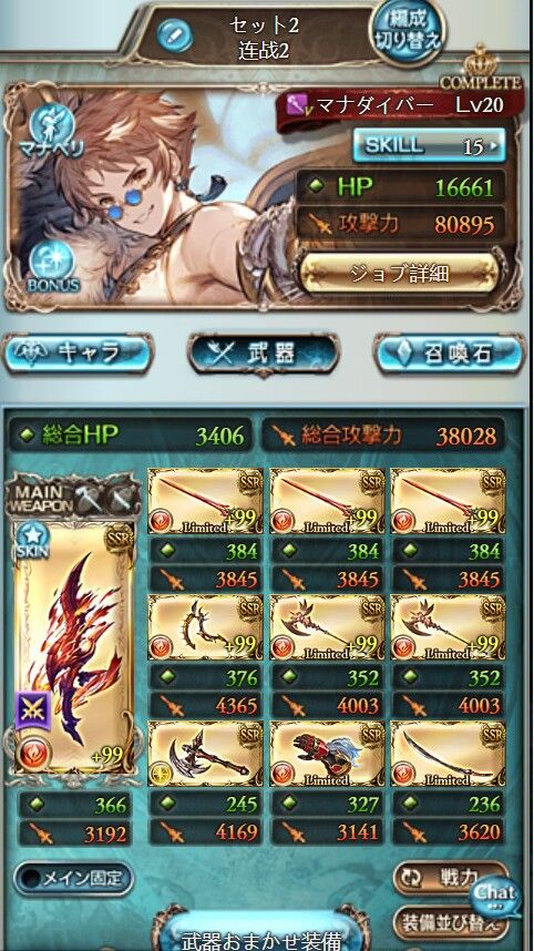 [150HELL] 火老王150纯fa 炎帝zeta炎拳芙劳火天司2分出头——更新维拉同位替换炎魔拳 178