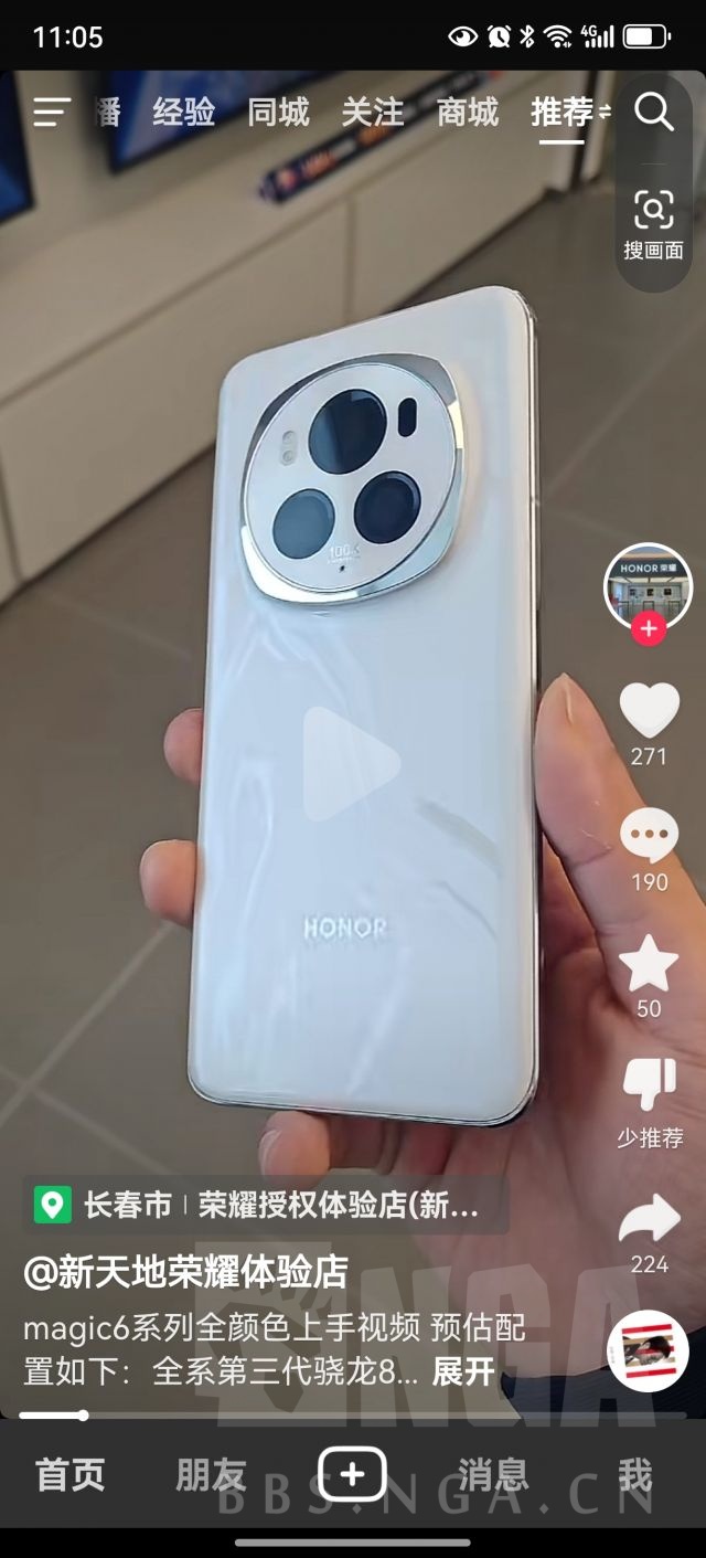 荣耀magic6颜值非常能打 NGA玩家社区