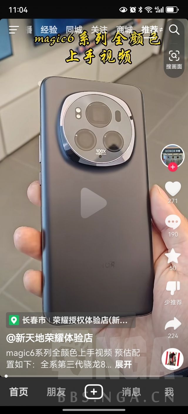 荣耀magic6颜值非常能打 NGA玩家社区