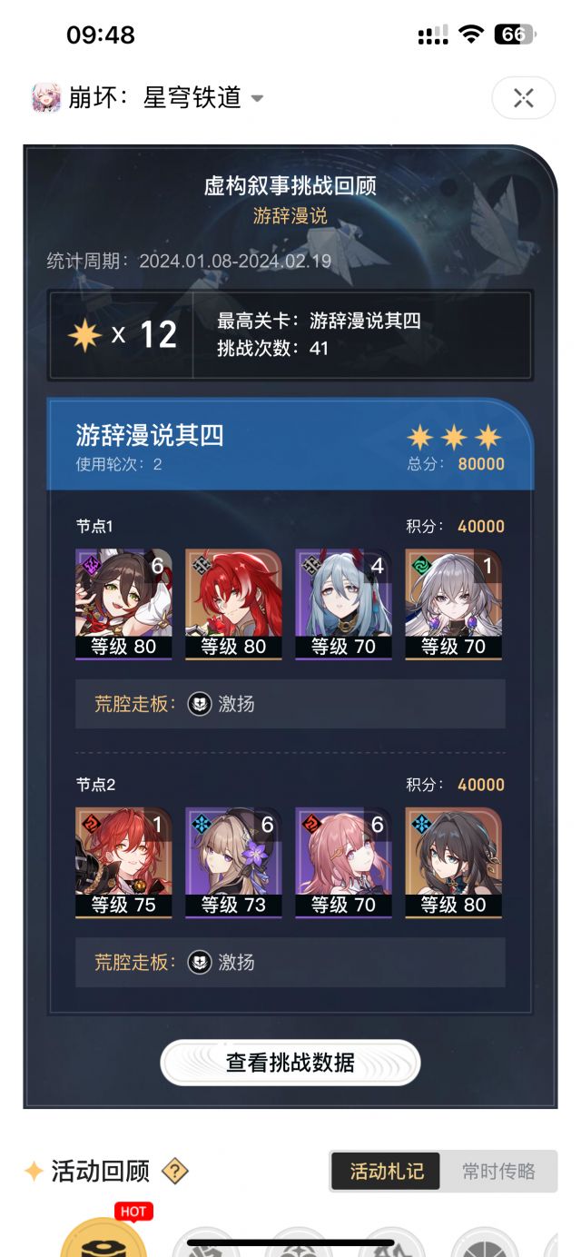 [虚构叙事]给个上下各1t的8w分思路 NGA玩家社区