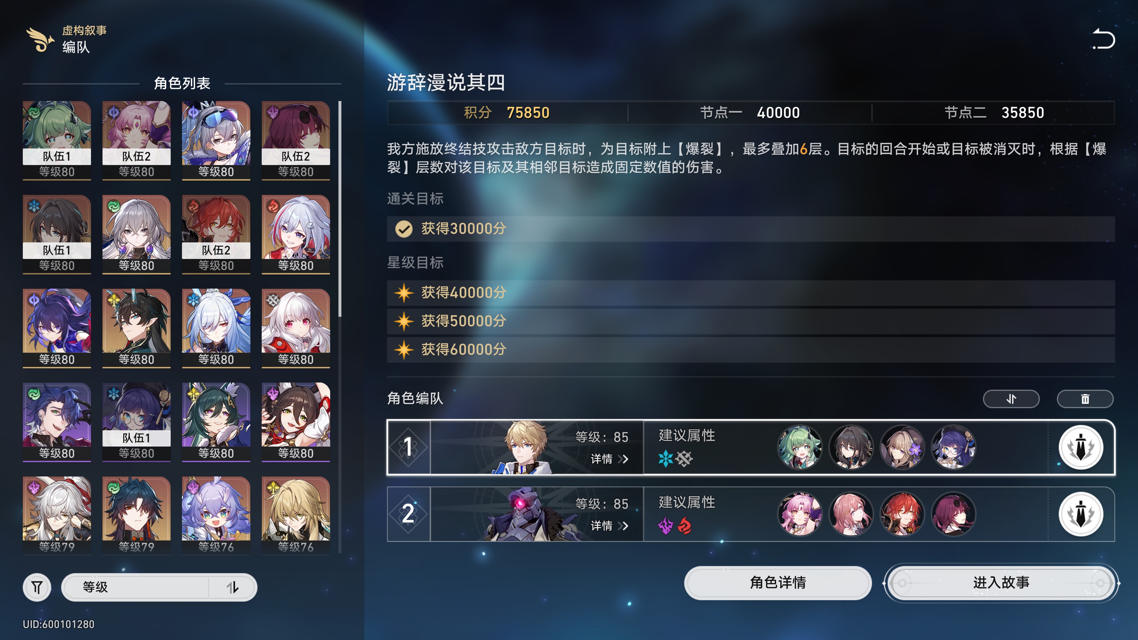 [求助提问] 60/60黑塔能打4w，80/80的姬子只能打3w5，合理吗 NGA玩家社区