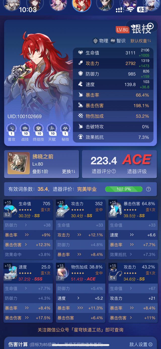 [虚构叙事]给个上下各1t的8w分思路 NGA玩家社区