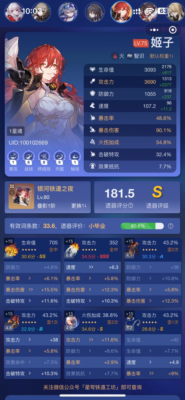 [虚构叙事]给个上下各1t的8w分思路 NGA玩家社区